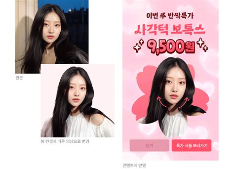 생성 Ai를 통해 모델 이미지 문제 해결하기