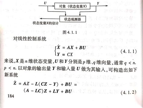 简述四种干扰观测器（四）：基于扩张状态观测器的干扰观测器 古月居