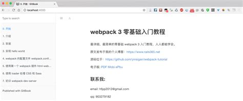 如何用 Gitbook 结合 Markdown 写一本开源书籍 Laravel China 社区