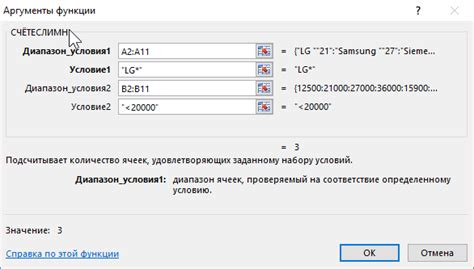 Функция СЧЁТЕСЛИМН считает количество ячеек по условию в Excel