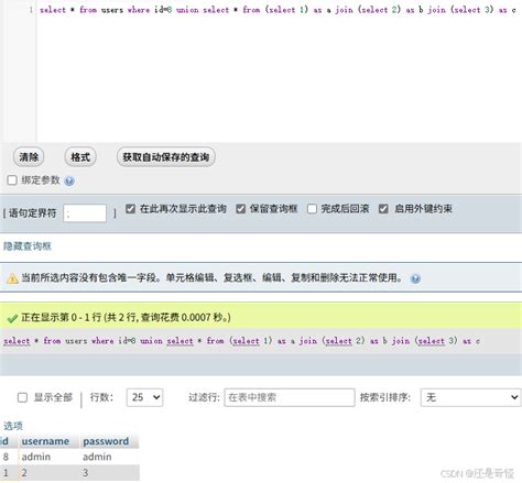 深入浅出：sql注入中的逗号绕过技巧剖析sql注入中过滤limit后的逗号如何绕过 Csdn博客