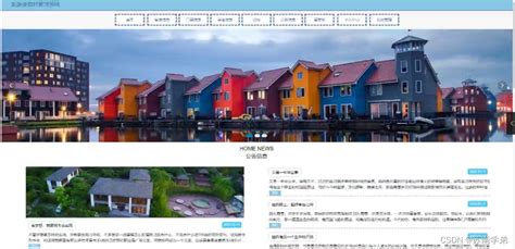 附源码 Sprintboot计算机毕业设计旅游度假村管理系统【源码数据库lw部署】度假村 和商业配套 管理界面 Csdn博客
