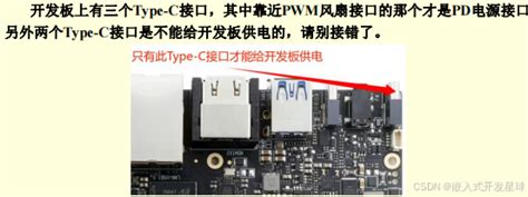 嵌入式香橙派人工智能ai开发板详细操作与远程聊天实现 csdn博客