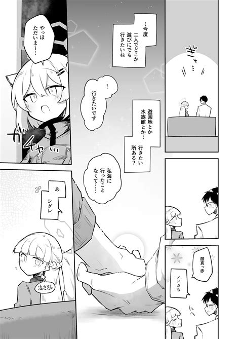 Sirius Futari 227 Gou Tokubetsu Class Hen Gekan Page 31 Nhentai Hentai Doujinshi And Manga