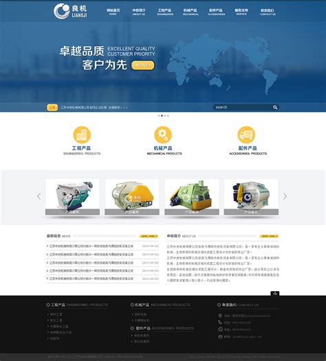 网页网站设计web界面web蓝色企业网站首页软件公司扁平化简洁风博阳设计 站酷zcool