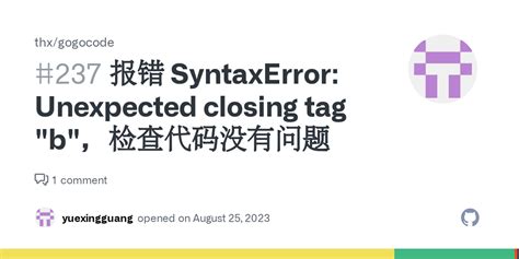 报错 syntaxerror unexpected closing tag b ，检查代码没有问题 · issue 237 · thx