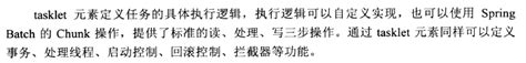 Tasklet和chunk的区别springbatch Tasklet和chunk的区别 Csdn博客