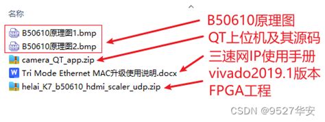 Fpga 图像缩放 千兆网 Udp 网络视频传输，基于b50610 Phy实现，提供工程和qt上位机源码加技术支持 知乎