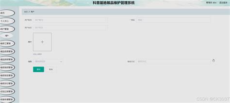 springboot科普基地展品维护管理系统k0986（程序 源码 数据库 调试部署 开发环境） 展品管理系统 csdn博客