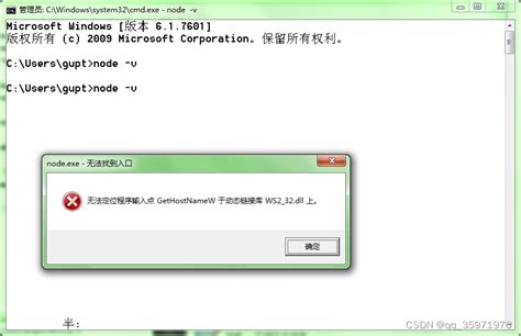 无法定位程序输入点 gethostnamew 于动态链接库 ws2 32 dll 无法定位程序输入点gethostnamew于动态链接库 csdn博客