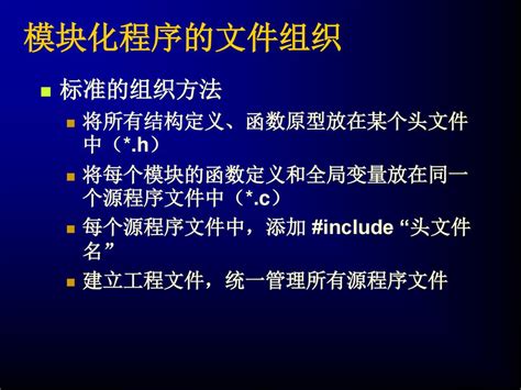 第七章 结构和模块化设计 71 结构 复合数据对象的需求 例如： 语言支持 描述由不同类型的数据元素组成的数据对象 Ppt Download