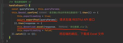 Excel 导入导出 yudao cloud 开发指南