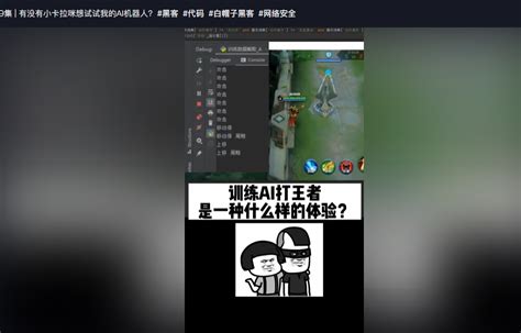 Python训练ai打王者 机器学习 一品威客网