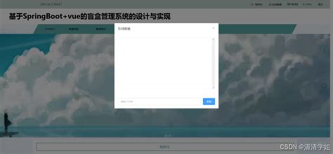 计算机毕业设计springboot基于 vue的盲盒管理系统的设计与实现 基于spring boot与vue的盲盒运营管理系统的设计与开发