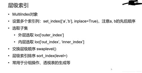 Pandas高阶 第一节 层级索引、分组与聚合介绍、groupby对象及常用的聚合操作、自定义分组及聚合操作pandas自定义分组 Csdn博客