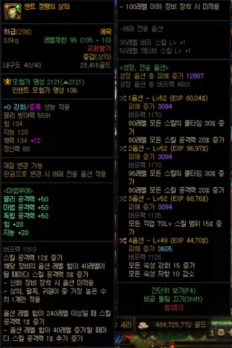 던전앤파이터 잡담 배크님들 도움이 필요합니다 던전앤파이터게임조선