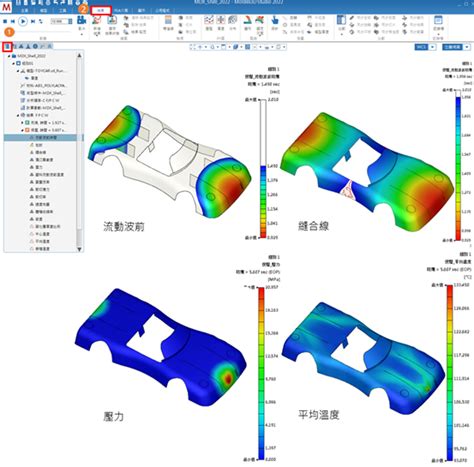 【操作手册】moldex3d 2023模流分析教学与技巧之深入教学 五 Shell模型成型仿真（下） 知乎