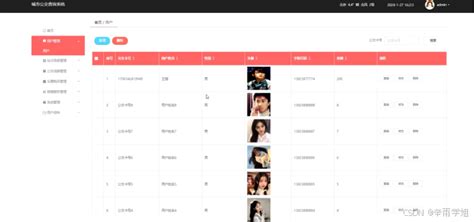 计算机毕业设计ssm城市公交查询系统 城市公共交通智能查询平台的开发与应用 城市公共交通综合信息查询系统的设计与实现 Csdn博客