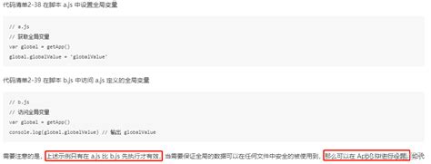 微信小程序开发：wxml、wxss与js基础教程 Csdn博客