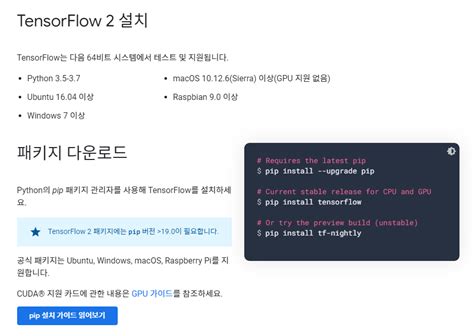 노아의 다차원 서재 Windows에서 Gpu 지원 Tensorflow 설치하기cuda