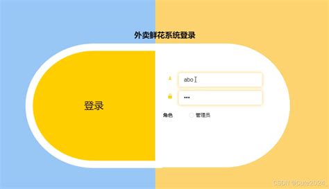 Springboot外卖鲜花系统8kc1h（程序源码数据库调试部署开发环境） Csdn博客