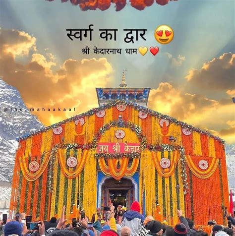 Mt Mahadev 🕉️🛕🙏🚩 ️ Gomukh Tapovan Is One The Best Treks In India During The Trek One Can Get A