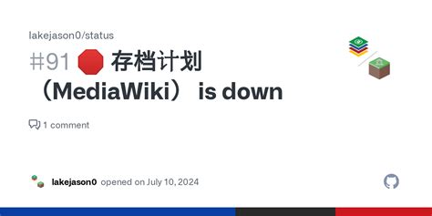 🛑 存档计划（mediawiki） Is Down · Issue 91 · Lakejason0status · Github