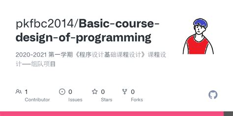 Github Pkfbc Basic Course Design Of Programming