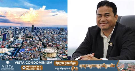 លោកច្រឹក សុខនីមលើកពីកត្តាមួយចំនួនជម្រុញឲ្យអចលនទ្រព្យនៅតែរ៉ឹងមាំ ទោះថមថយល្បឿន Leading Real