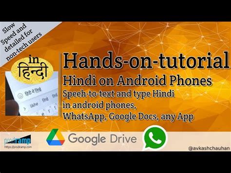 Free Video Hands On Tutorial To Use Hindi On Android For Typing And Speech To Text From