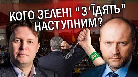 ️МАГДА На Банковій ПОЧАЛОСЯ Слуги ЗЛИВАЮТЬ СВОЇХ Влада тягне СХЕМУ на ЛІТАКАХ Таємниця