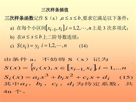 Experiments In Mathematics Ppt Download