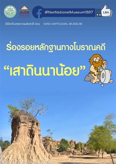 กลุ่มเผยแพร่และประชาสัมพันธ์