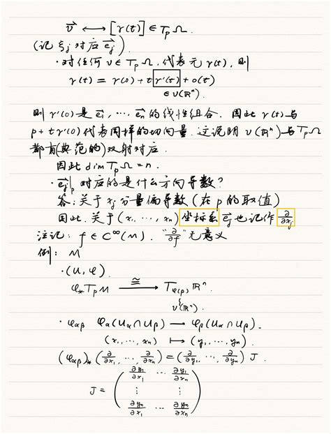 北京大学2022 2023学年秋季学期 微分流形与拓扑 课堂笔记 哔哩哔哩