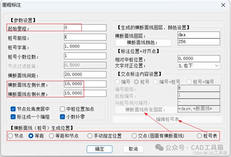 测绘界超强工具箱!cadandcass实用插件合集,各种功能应有尽有!断面、高程点、等高线、三角网、拓扑检查、土方计算、路基分层lisp 测绘界超强工具箱!cadandcass实用插件合集,各种功能应有尽有!断面、高程点、等高线、三角网、拓扑检查、土方计算、路基分层lisp