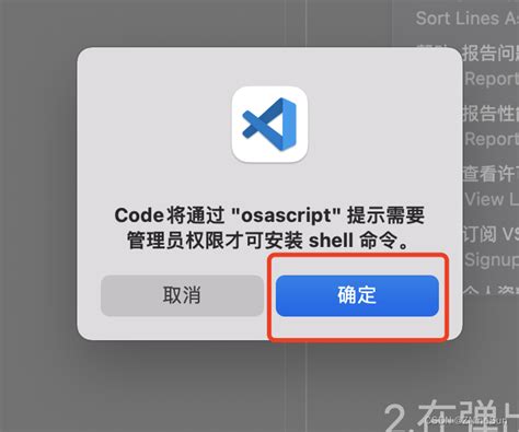 mac在终端中使用vscode打开文件 mac vscode terminal csdn博客