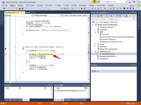 ＊update＊ Iotへの挑戦 Raspberry Piでwindows 10 Iot Coreを動かす（6）（ver 20） 電子