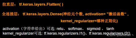 六步法利用tensorflow搭建神经网络八股 tensorflow模型训练六步法 csdn博客