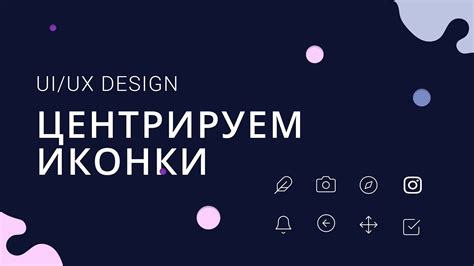 Как правильно центрировать иконку Youtube