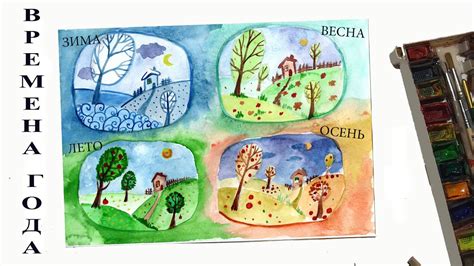 Времена года рисунок Как рисовать 4 сезона Youtube