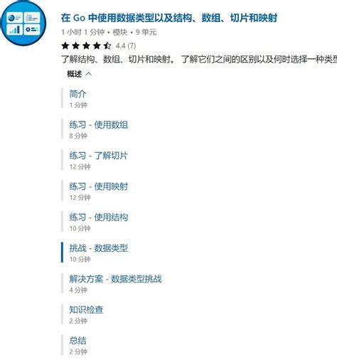 go 诸事要记 日拱一卒