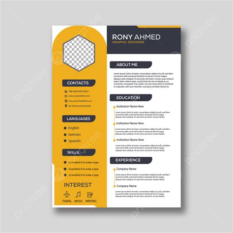 이력서 디자인 서식 파일 템플릿 Psd 다운로드 디자인 자료 다운로드