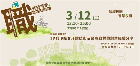 職涯發展中心