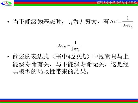 Lineshape Function If One Performs A Spectral Analysis