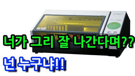작지만 강력한 소형 평판uv프린터 Lef12i Youtube