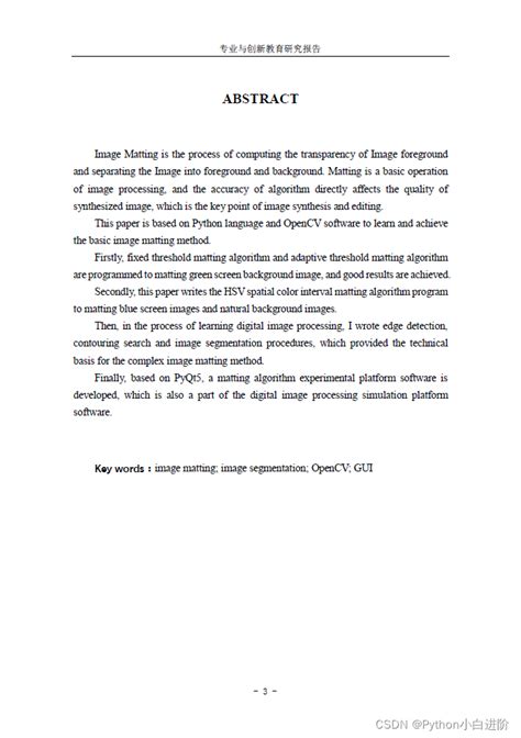 【课题总结】opencv 抠图项目实战(1)目录摘要抠像 分割和传播 Csdn博客 【课题总结】opencv 抠图项目实战(1)目录摘要抠像 分割和传播 Csdn博客