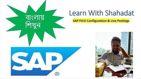 04 Basic Setting Document Type And Number Range Sap Bangla Tutorial