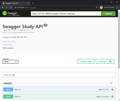 Drf Yasg를 이용한 Swagger 문서 자동화