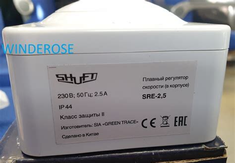 Shuft SRE 2,5 (в корпусе) Плавный регулятор скорости