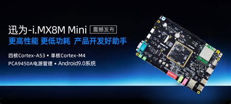 手册丨迅为IMX M mini开发板Linux MISC驱动之编写实验程序 编译驱动 单片机 处理器 电子工程网